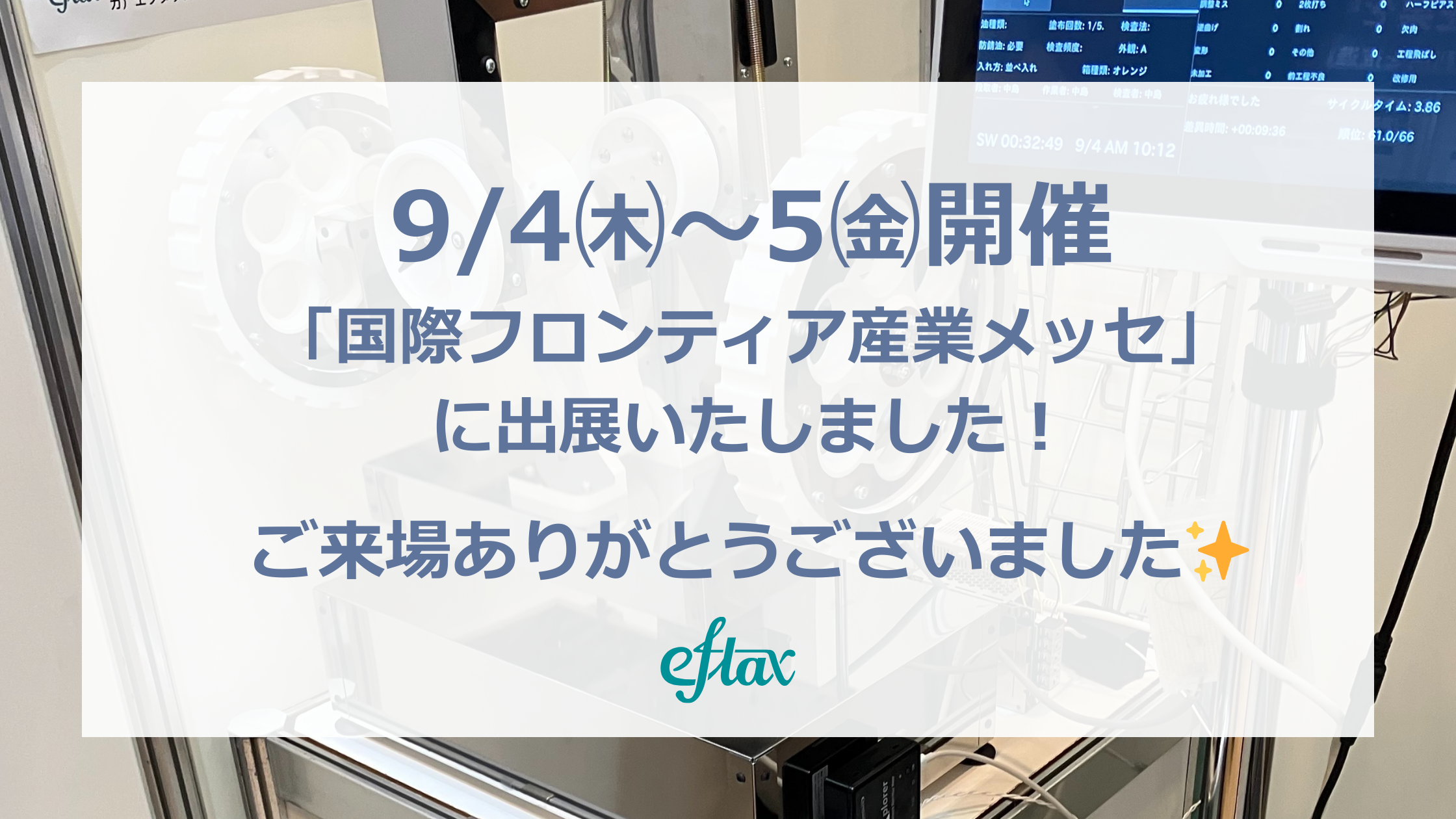 「HaloDish」モバイルアプリをiOSとAndroidでリリース | Press | eftax